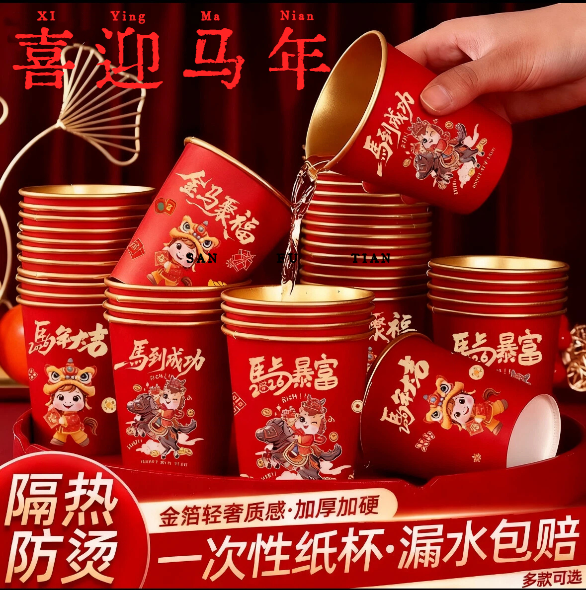 马年新春金箔纸杯🎉 家庭聚会必备的喜庆单品🌟-酒店-淘宝好物网