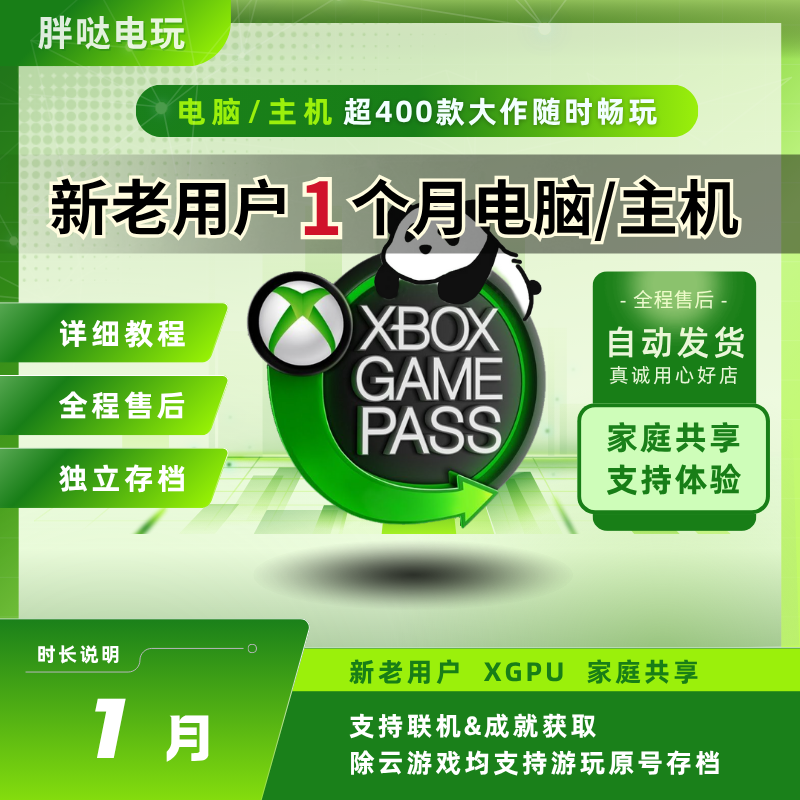 Xbox云游戏如何实现家庭共享？XGPU/XGP账号共享机制详解_游戏推荐_淘宝游戏网