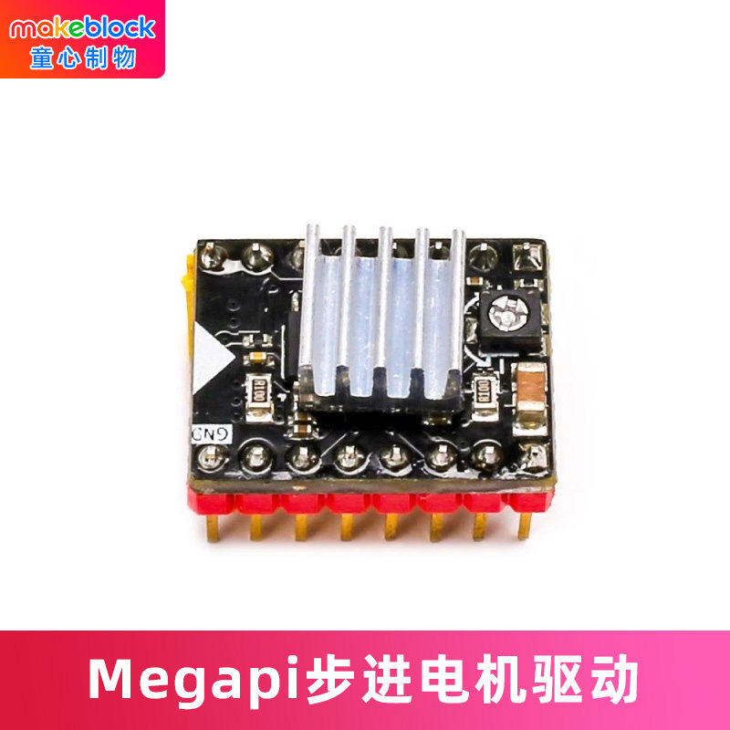 Makeblock官方店 Megapi步进电机驱动 V1到底有多厉害？-api-淘宝好物网