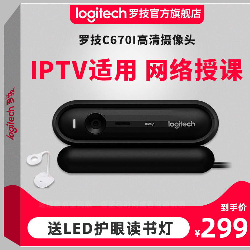 191 68 Logitech C670i High Definition Network Computer Camera Video 191 68 Logitech C670i High Definition Network Computer Camera Video