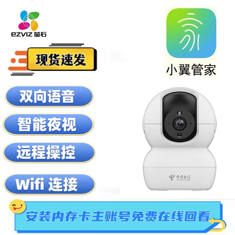 电信版萤石CS-TY4-4WCN摄像头实测：400万+360旋转+语音对讲，真值得买吗？（25年）_监控器_淘宝数码网